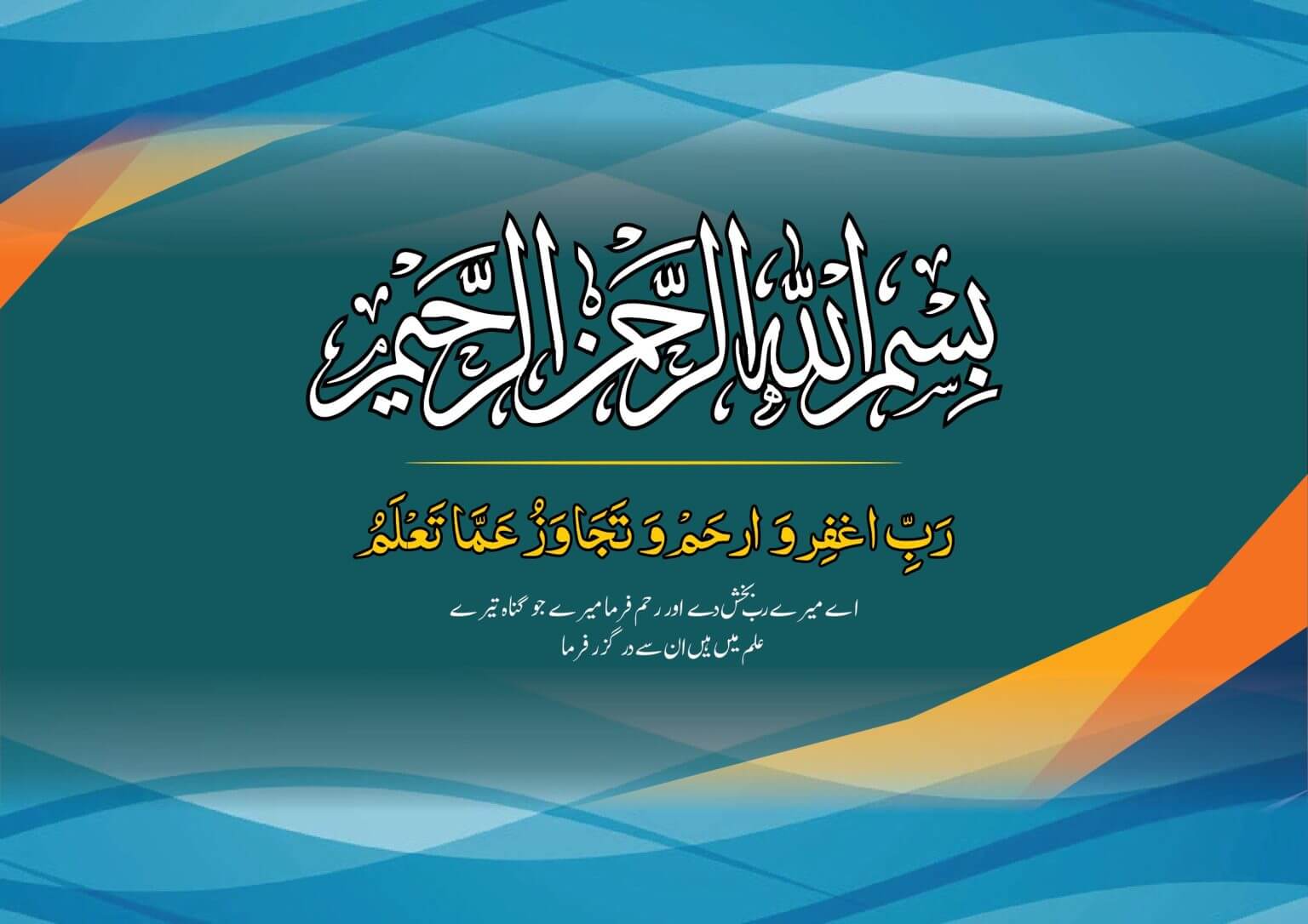 MTI – Bacha Khan Medical Complex Swabi